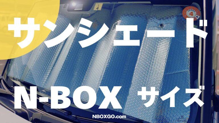 デリカD5におすすめの最強スタッドレスタイヤは？人気の16･18インチを厳選 - N-BOX GO