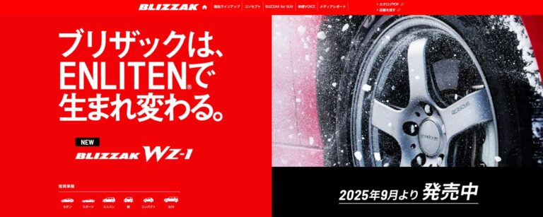 N-BOXにおすすめの最強スタッドレスタイヤは？人気の14･15インチを厳選 - NBOXGO.com