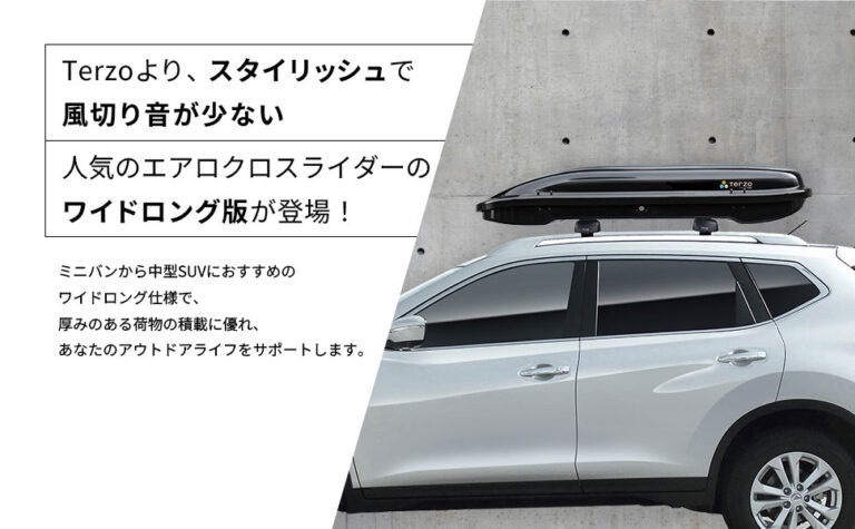 CX-5におすすめのルーフキャリアは？人気のINNOとTERZOが使いやすい - NBOXGO.com